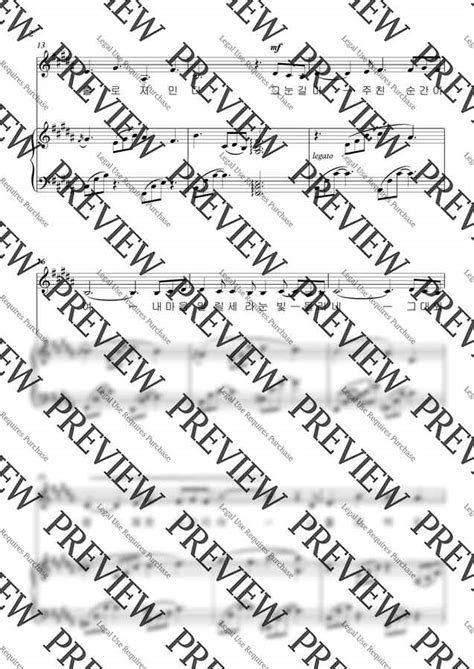 악보 김효근 첫사랑 B Major By 이경화