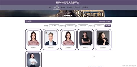 Springbootjavaphpnodepython基于vue的寻人启事平台【计算机毕设】寻人启事系统springboot Vue