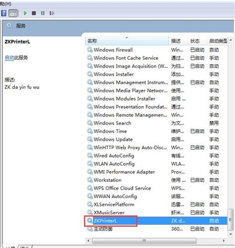 【图】使用java Service Wrapper将java程序注册为window服务java Service Wrapper将java注册