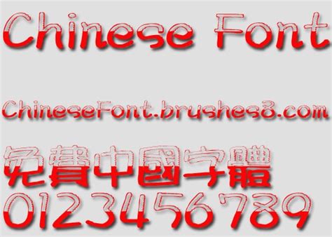 Wen Ding Yan Shui Chinese Font Free Chinese Font Download