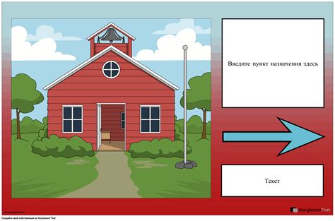 Направление 6 Storyboard Od Strane Ru Examples