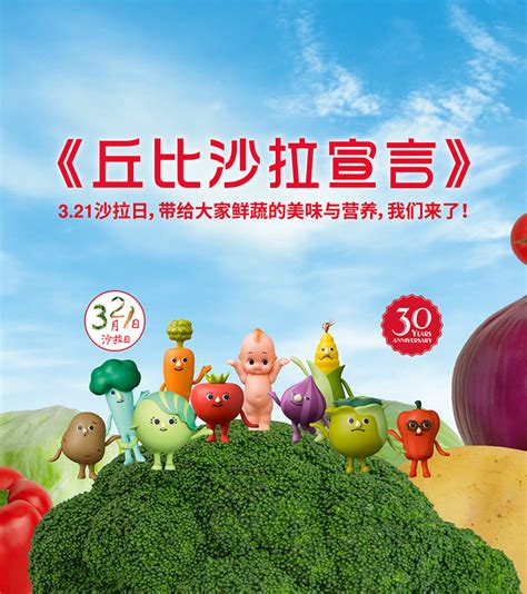 丘比食品