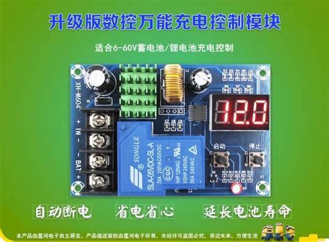 Xh M604 蓄電池鋰電池充電控制模塊 電瓶充電控制保護開關 6 60v 蝦皮購物