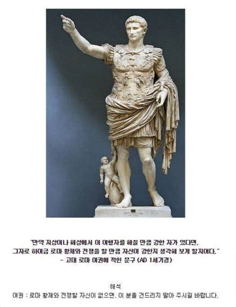 로마시대 여권 문구 수준 인스티즈instiz 이슈 카테고리
