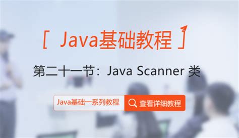 Java基础教程 Java基础培训资料 Java入门课程资料 达内Java培训机构