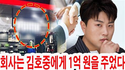 김호중 덕분에 하루아침에 5000억 원의 매출을 올린 회사 푸마 코리아 김호중에게 감사 선물로 1억 원 제공 그 회사와의 광고 계약은 얼마일까 Youtube