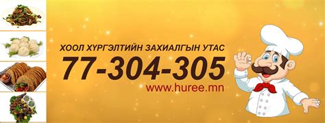 Хүрээ мн Хоол хүргэлт Hool Hurgelt Ulaanbaatar