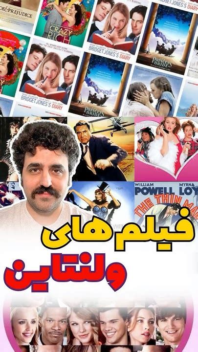 فیلم های ولنتاین Youtube