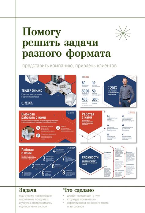 дизайн презентаций презентация для бизнеса рассказать о компании привлечь клиентов