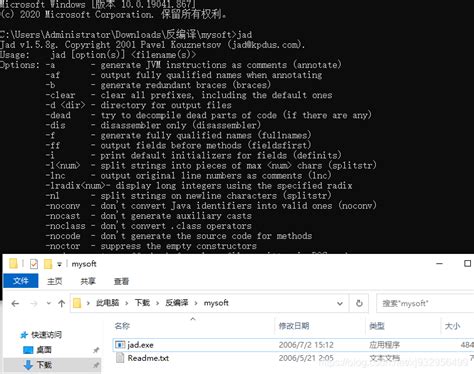 使用jad反编译aar包 Csdn博客