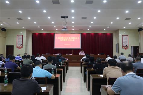 市工业新城召开党风廉政建设和反腐败工作会议暨纪律教育学习月活动动员会部门动态台山市人民政府门户网站