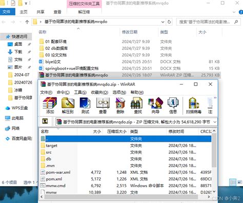 Springbootvue基于协同算法的电影推荐系统【程序论文开题】 计算机毕业设计 Csdn博客