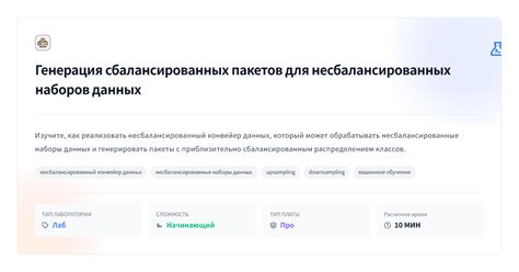 Реализация несбалансированного конвейера данных Machine Learning Labex Реализация несбалансированного конвейера данных Machine Learning Labex