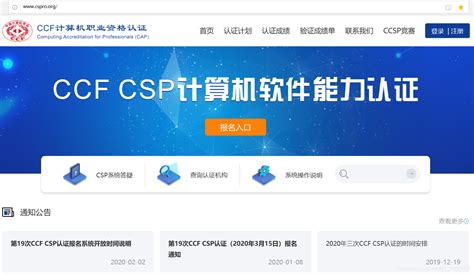 Ccf Csp 如何刷题？ccf刷题 Csdn博客