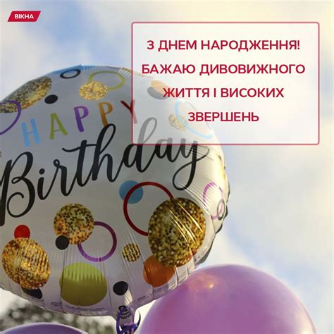 Гарні й приємні привітання з днем народження у картинках віршах і прозі Читайте на Ukr Net