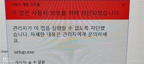 이 앱은 사용자 보호를 위해 차단되었습니다