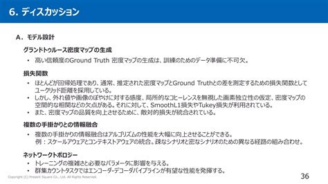 [dl輪読会]cnn Based Density Estimation And Crowdcounting A Survey Pdf