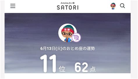乙女座♍☁️～☀️⚾☀️2023 06 13 もとさいたま都民⇒ さいたま都民（復帰）のサッカー父母の会obのpapaのブログ
