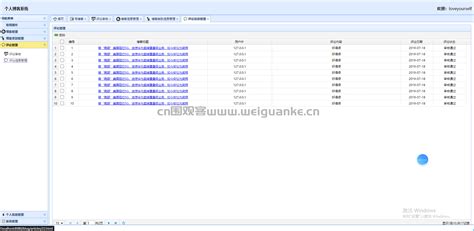 基于ssm的个人博客系统
