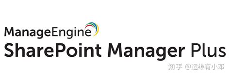 Sharepoint 是什么？ 有什么用？ 知乎