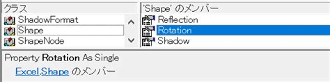Excel Vbaで図形・画像を回転する－rotationプロパティ・incrementrotationメソッドエクセルマクロ・excel
