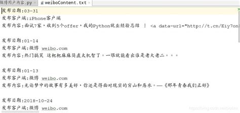 【python】爬虫初体验之爬取微博用户信息、爬取微博用户发布内容 灰信网（软件开发博客聚合）