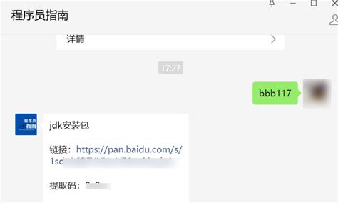 Jdk 下载与安装（资料下载页） 指南 靠谱程序员