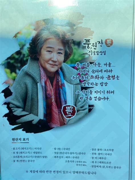 부산 기장 맛집 풍원장 시골밥상집 회정식 후기 주차 메뉴 가격 해동용궁사 근처 한정식 맛집 인정 네이버 블로그