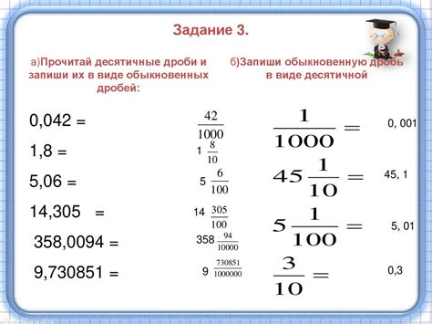 Перевод обыкновенной дроби в десятичную презентация онлайн