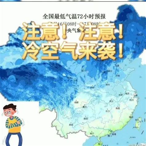 冷空气来袭！邓孟珂
