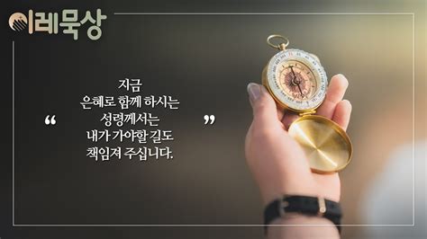 0924금요새벽 14분57초설교시작ㅣ예수의 영이 허락하지 아니하시는지라ㅣ사도행전 강해 232ㅣ행 166 10ㅣ고삼원 목사ㅣ이레교회ㅣ김포 구래동교회 Youtube
