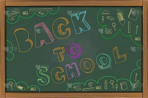 回到学校的黑板图片 教育图片素材 花瓣网