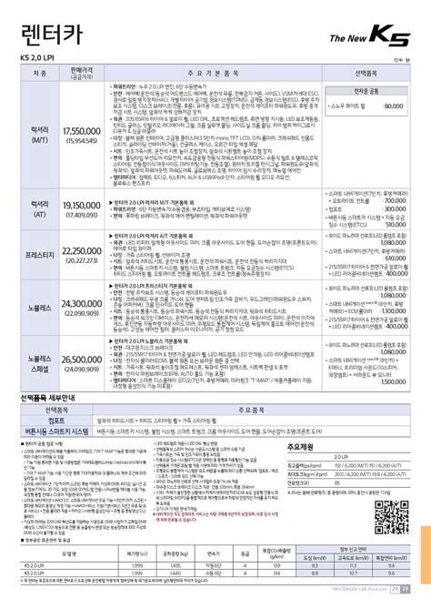 2018년 9월 기아자동차 가격표