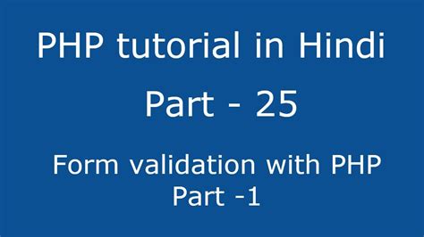 PHP Tutorial In Hindi Part 25 How To Validate Form With PHP Part 1