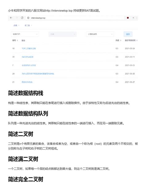 数据结构与算法 Pdf