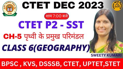 Bpsc Tre Ctet 2023 Sst Ncert Geography Class 6 Bhugol Stet By Sweety Mam Pyq