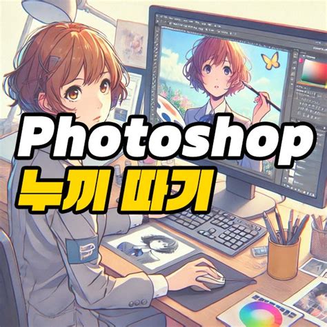 포토샵 누끼 쉽게 따기 3가지와 And 머리카락까지 따는 법 네이버 블로그