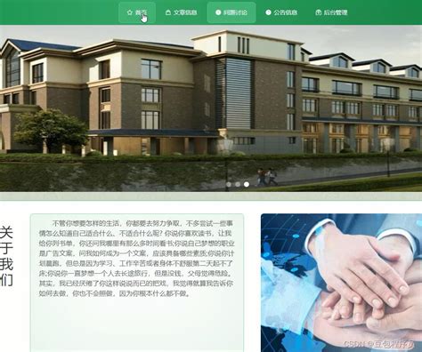 Nodejsvueelementui新闻发布系统助学网站 C69rdelementui开发的网站 Csdn博客