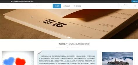 Springboot考试信息报名系统源码下载 幽络源免费java开源项目