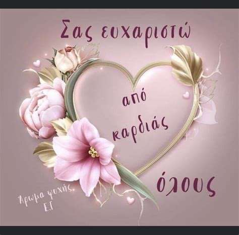 Romantic Russian Love Quotes Express Your Love With A Pink Heart