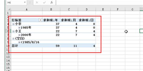 透视表如何刷新数据360新知