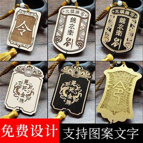 免死金牌锦衣卫腰牌定制雕刻令牌公司企业宣传密室剧本杀道具木 老石木匠
