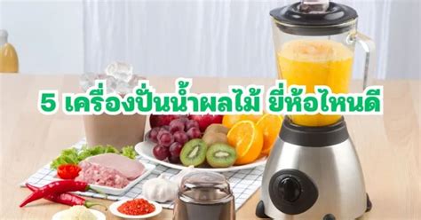 เครื่องใช้ไฟฟ้า Khongnaiban