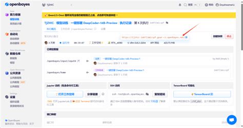 一键部署 DeepCoder B Preview 教程 HyperAI超神经
