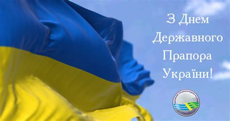 З Днем Державного прапора України « Басейнове управління водних ресурсів річки Тиса