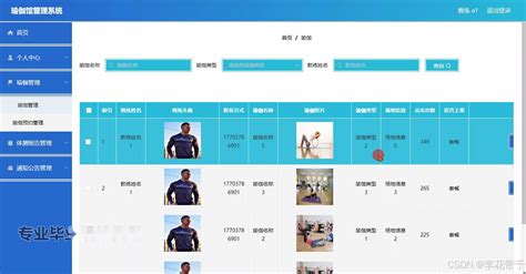 Java课程设计（免费）springboot瑜伽馆管理系统包含文档代码讲解 Csdn博客