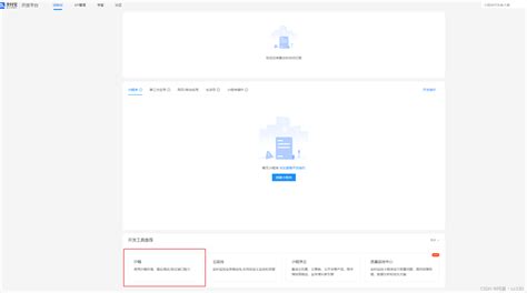 【springboot对接支付宝沙箱支付全教程】springboot支付宝沙箱支付 Csdn博客