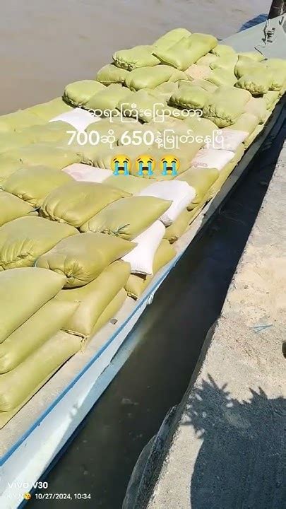 မနိုင်မနင်းဖြစ်ကုန်ပြီ နှမြောစရာကြီး Youtube