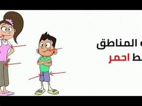 اللمسة الصحيحة واللمسة الخاطئة Youtube