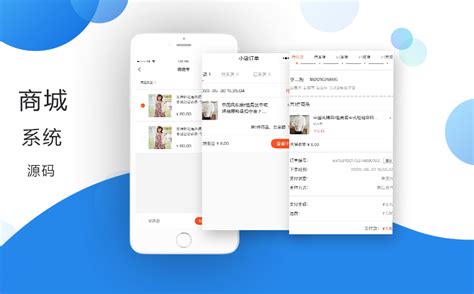 小程序商城源码有哪些优势和使用好处